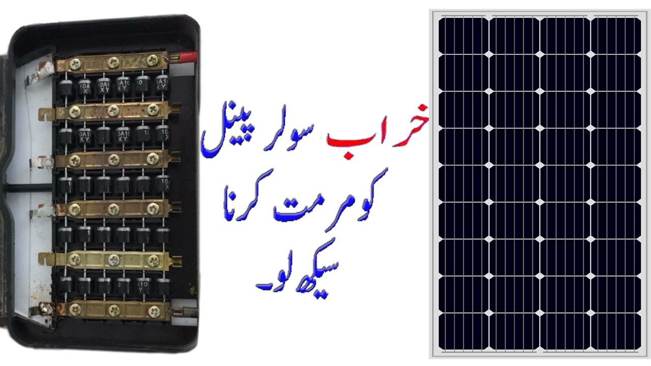 How To Repair Solar Panel At Home Urdu Hindi YouTube how-to-repair-solar-panel-at-home-urdu-hindi-youtube