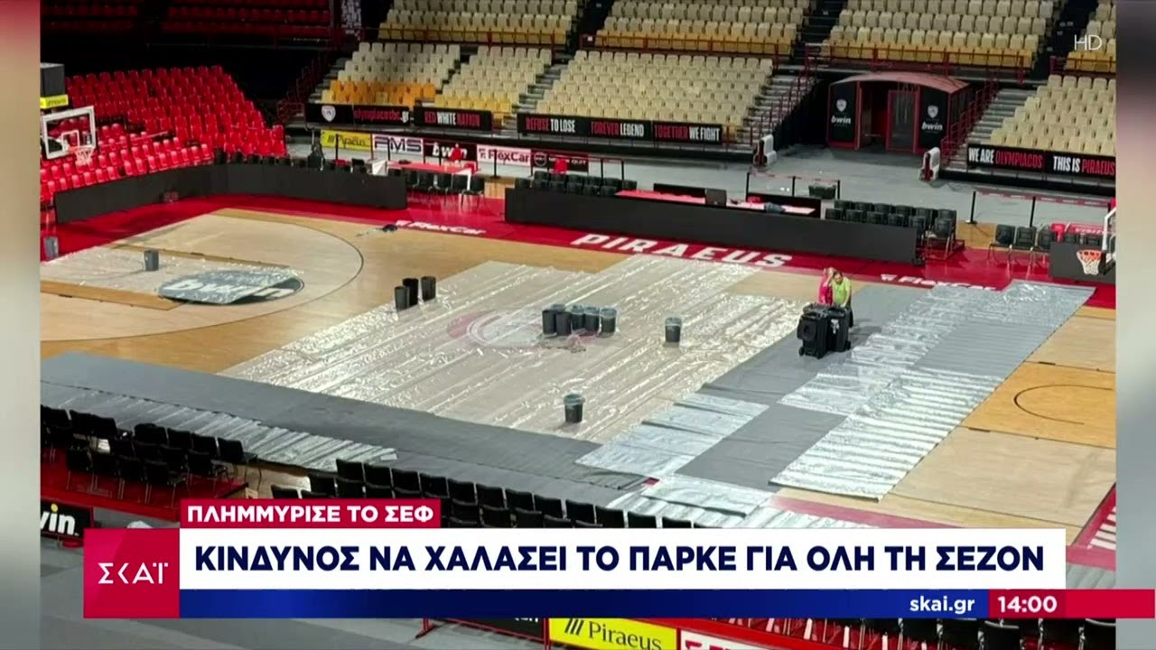 Πλημμύρισε το ΣΕΦ, κίνδυνος να χαλάσει το παρκέ – Προβλήματα στον Άλιμο ...