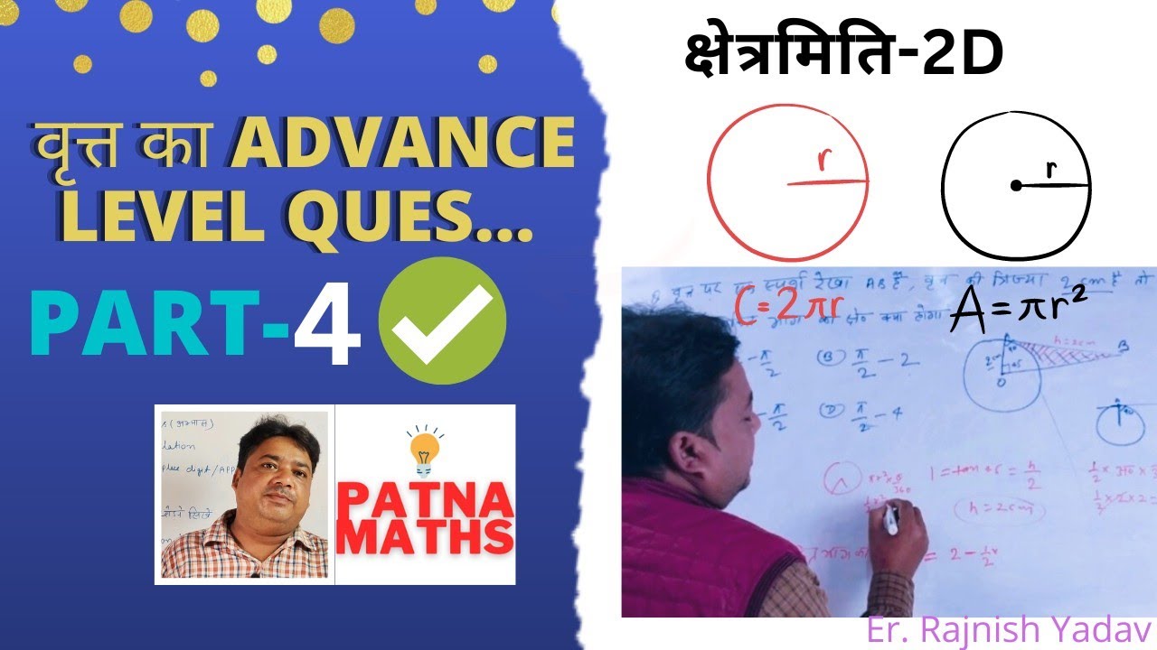 Circle part 4 | geometry | वृत्त | क्षेत्रमिति Circle in hindi shortcut ...