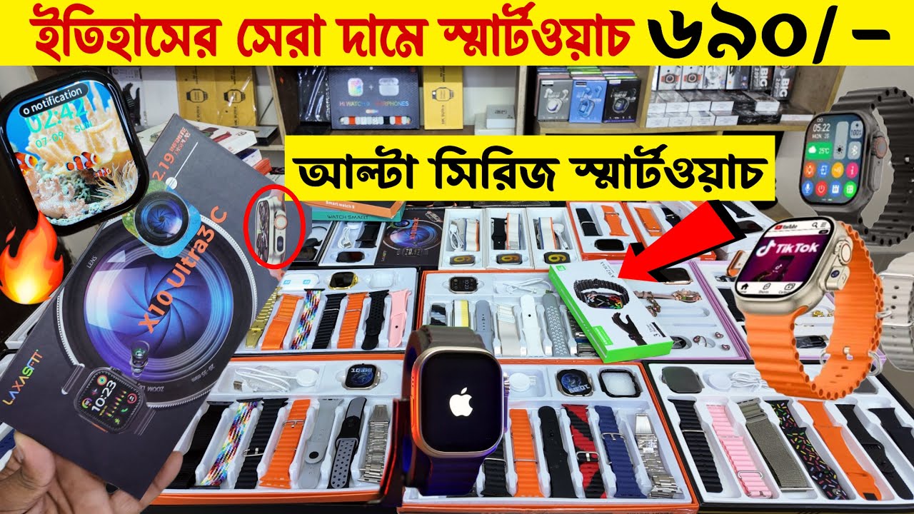 Smart Watch Price In BD 2024🔥Apple Smartwatch Price In Bangladesh 2024 ...