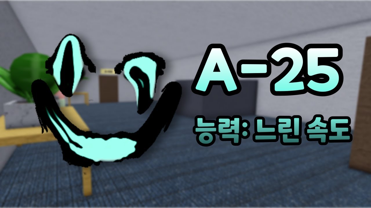 A-25, 당신이 몰랐던 도어즈 이스터에그 - YouTube