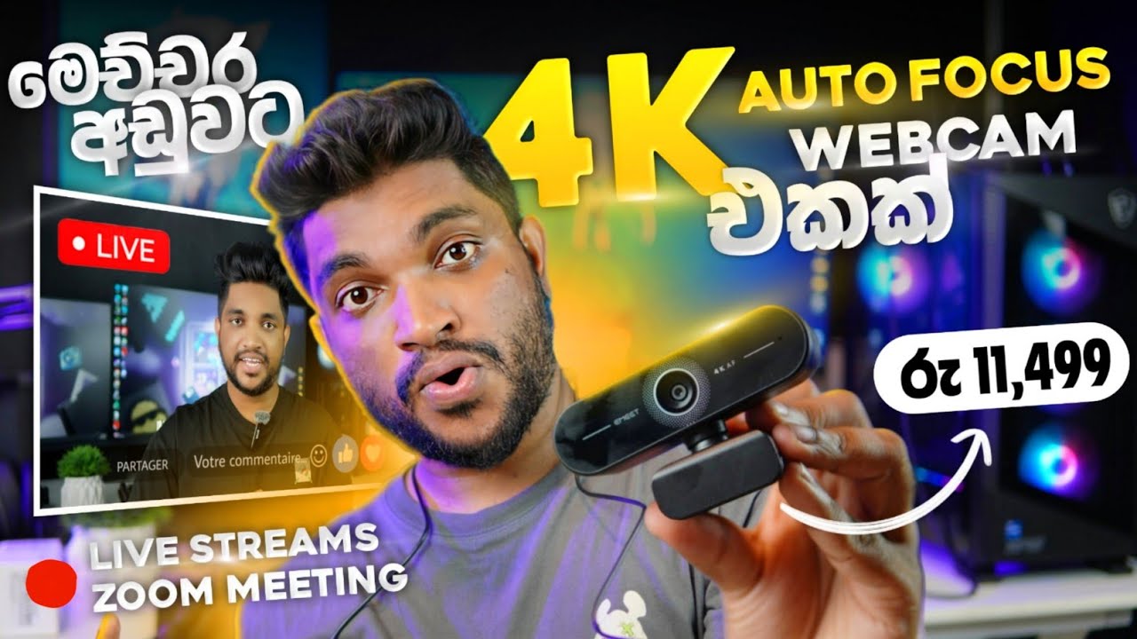 මොනවා ⁣මෙච්චර අඩුවට 4K Auto Focus Web Cam එකක් 😲| Tech Gadget Review ...