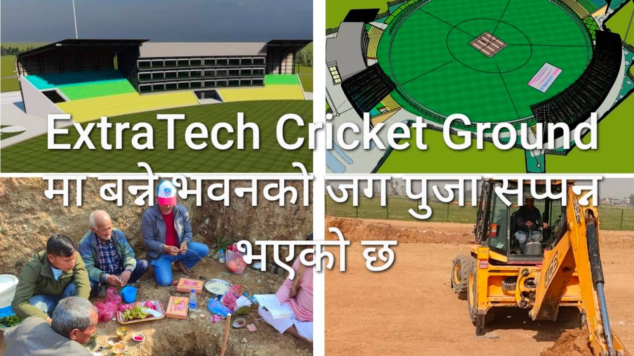 🏏🏏🏏 Extratech Oval International Cricket Stadium Letest Update ...