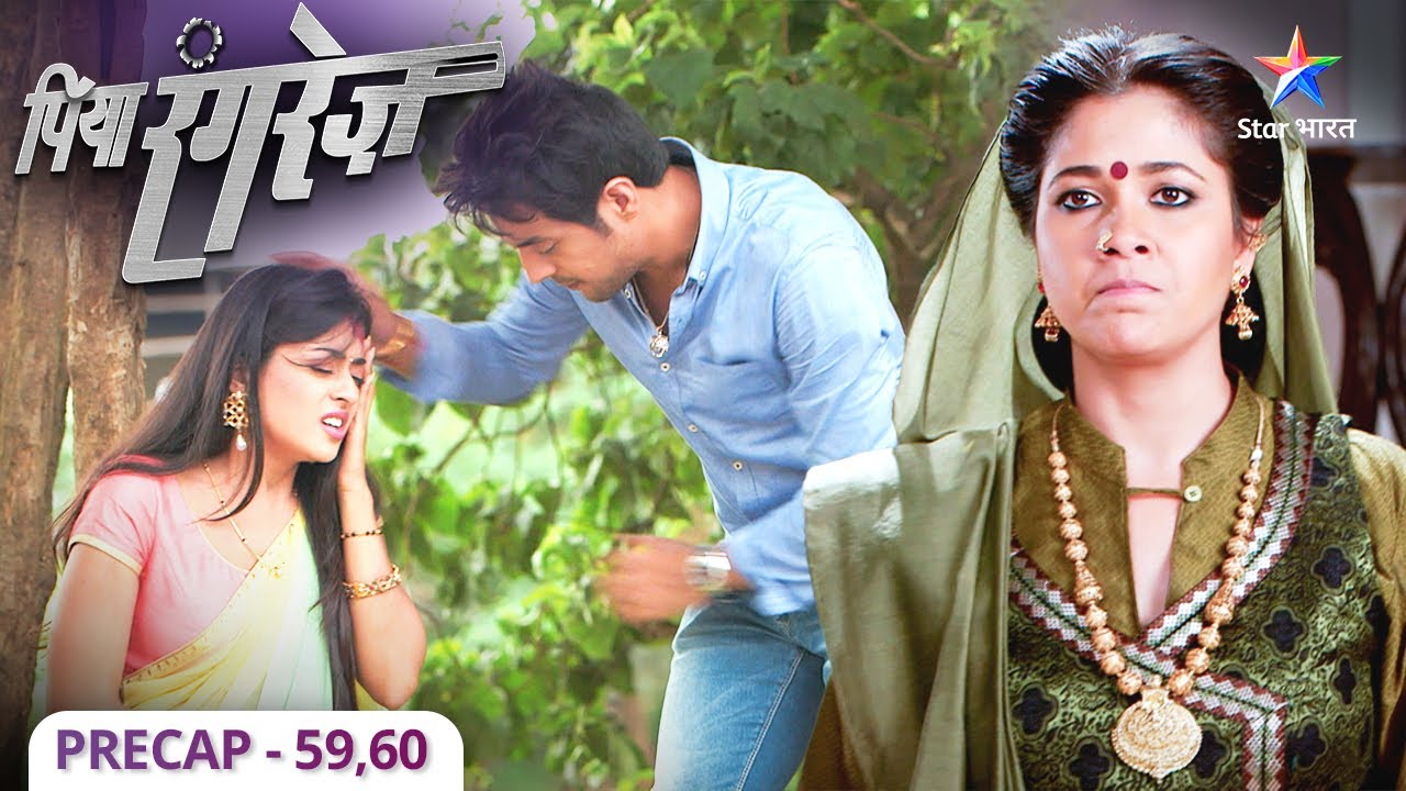 Precap | Piya Rangrez #starbharat - YouTube