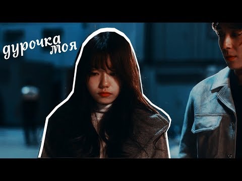 ┒дурочка моя┖