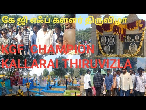KGF champion KALLARAI Thiruvizla - YouTube