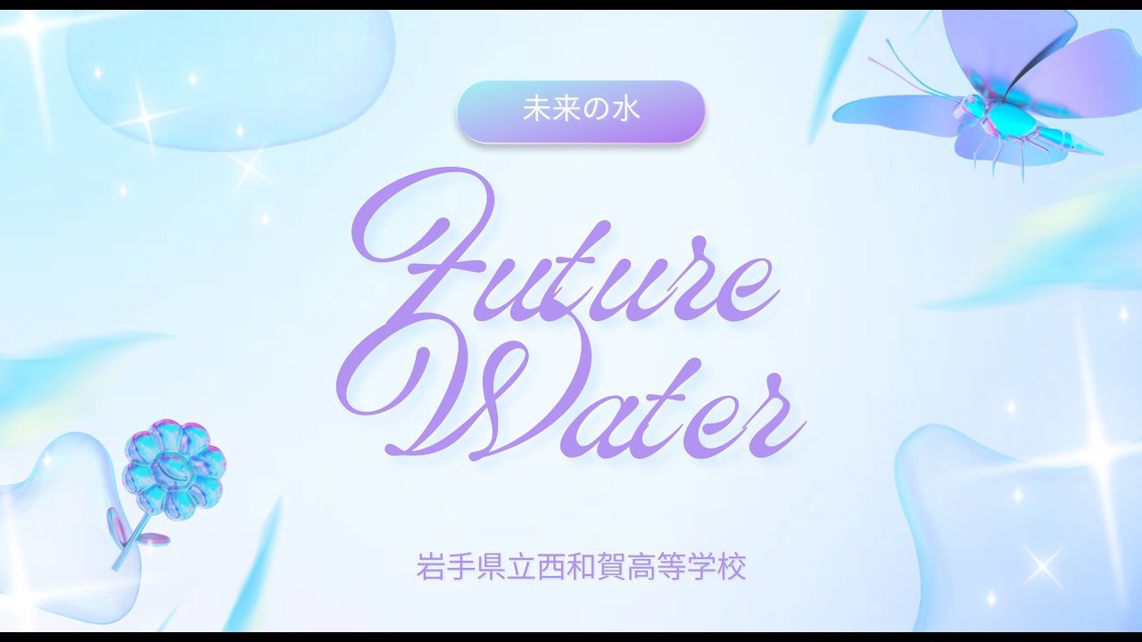 Protecting the water of the future【Youth Water Forum 2024】 - YouTube