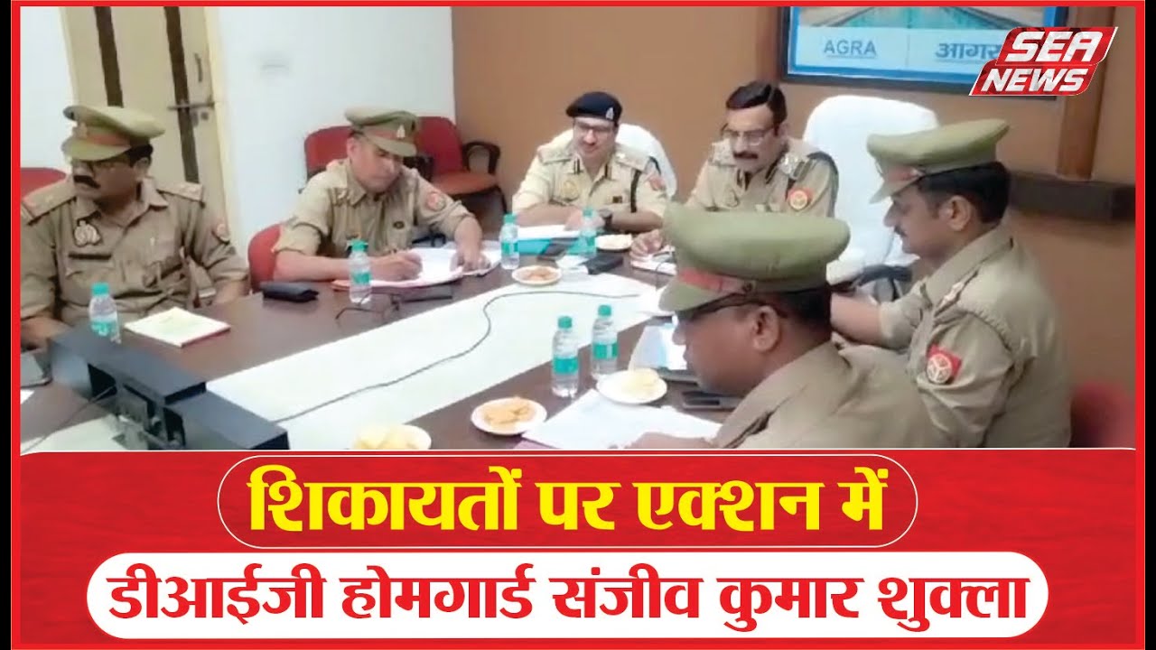 Breaking News : शिकायतों पर एक्शन में डीआईजी होमगार्ड संजीव कुमार ...