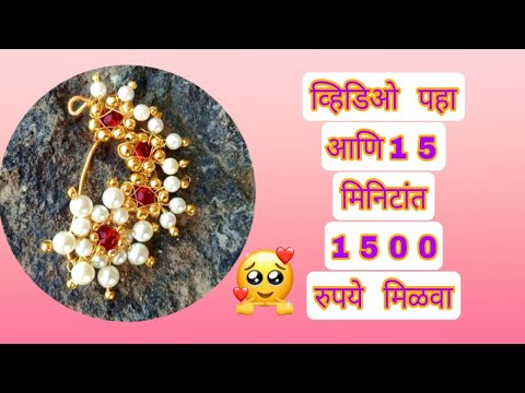 Bridal heavy nath making/Diy trendy nath/Fancy nose ring for bride ...