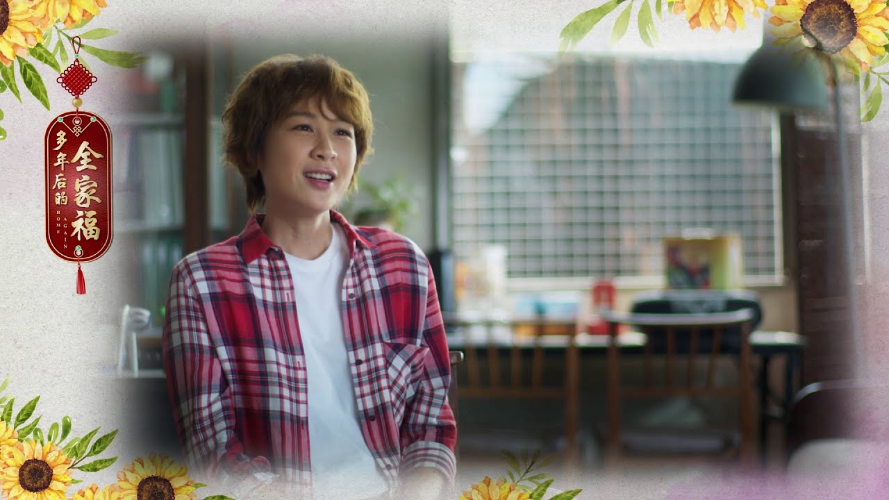 Hear from Ya Hui how the story moved her to tears 《多年后的全家福》访问篇 - 雅慧 ...