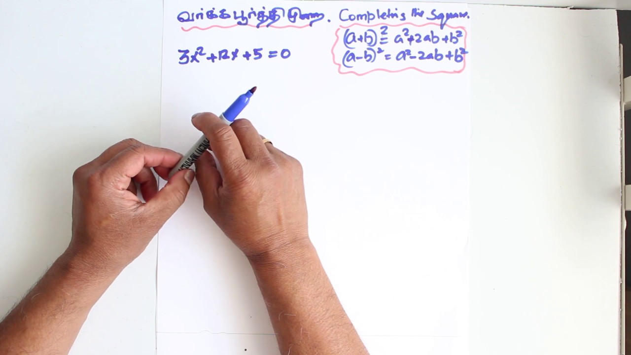 TAMIL-Srilanka GCE O/L and A/L Maths Completing the Square - YouTube