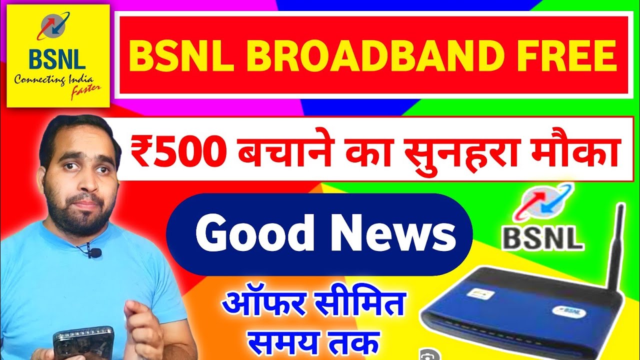 BSNL Broadband फ्री में लगवाये 🔥 ₹500 बचाने का सुनहरा मौका || Bsnl Broadband Offer || Bsnl 4G ...