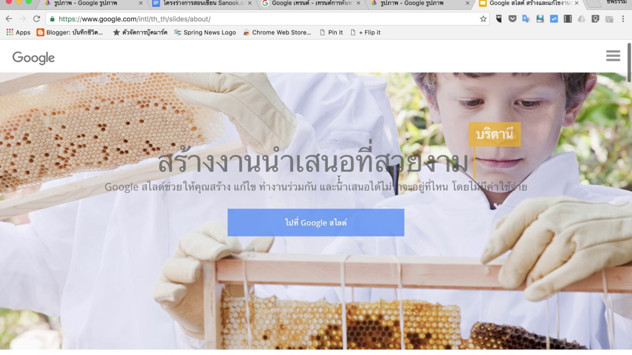 Google Slide Google Slide How To Use google-slide-google-slide-how-to-use