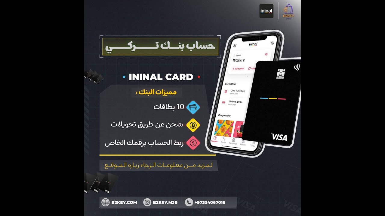 محفظه و بطاقه تركيه | ininal wallet - YouTube
