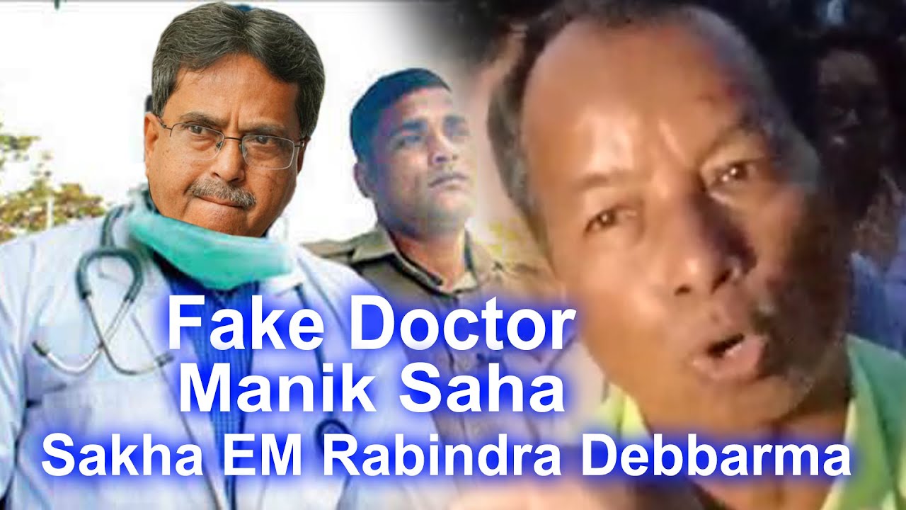 Dr Manik Saha Doctor phano Fake Doctor se sakha EM Rabindra Debbarma - YouTube