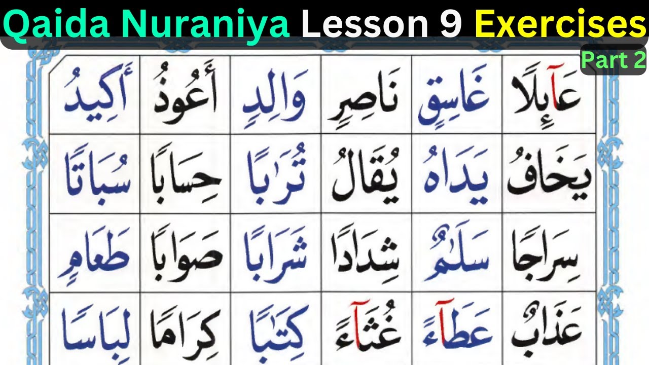 Qaida Nuraniyah Lesson 9 Part 2 : Basic Arabic Words exercises for ...
