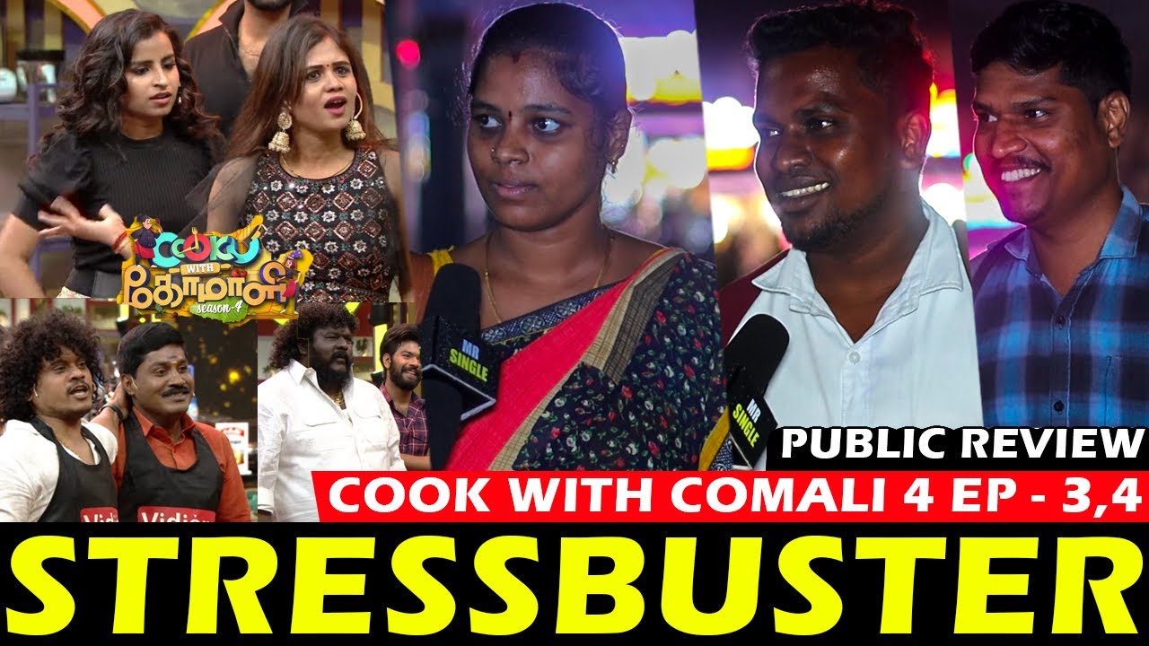 மணிமேகலை வந்தாலே Fun தான் 😍 | Cook Wih Comali Season 4 Public Review ...
