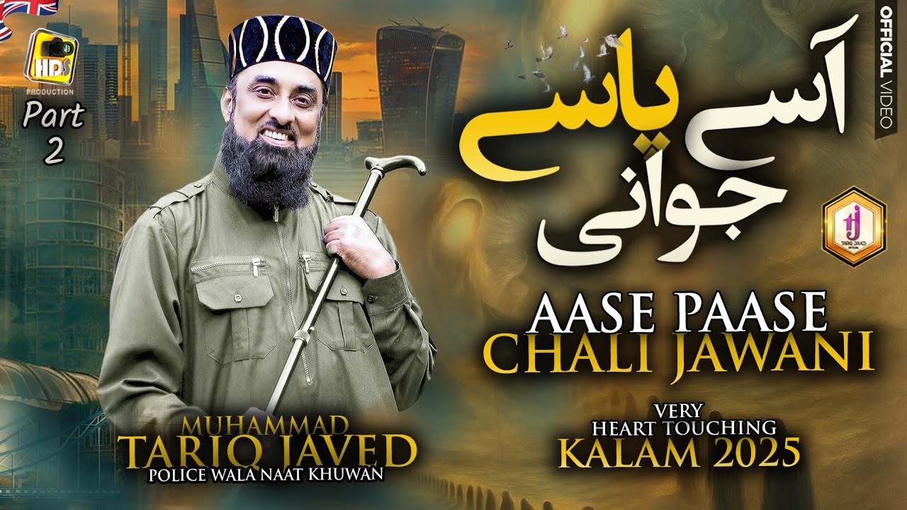 Aase Paase Chali Jawani || Saif Ul Malook Part 2 || Muhammad Tariq ...