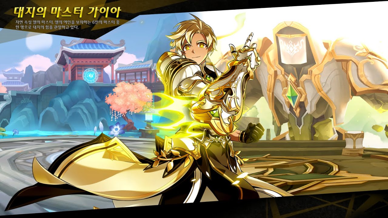 Earth Master Gaia 대지의 마스터 가이아 - YouTube