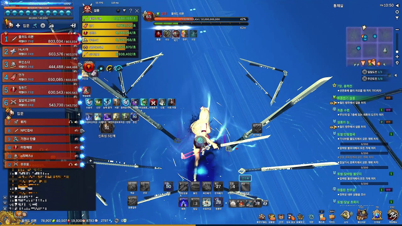 블레이드 앤 소울 철의방주 설풍 Blade & Soul Iron ark last boss - YouTube