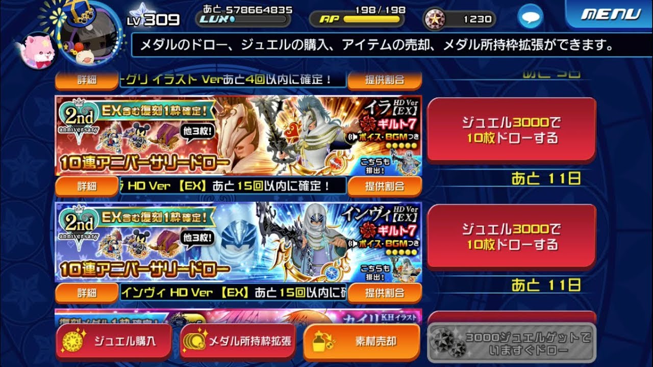 KHUX JP: Invi and Ira EX arrive, let's catch up on all the updates ...