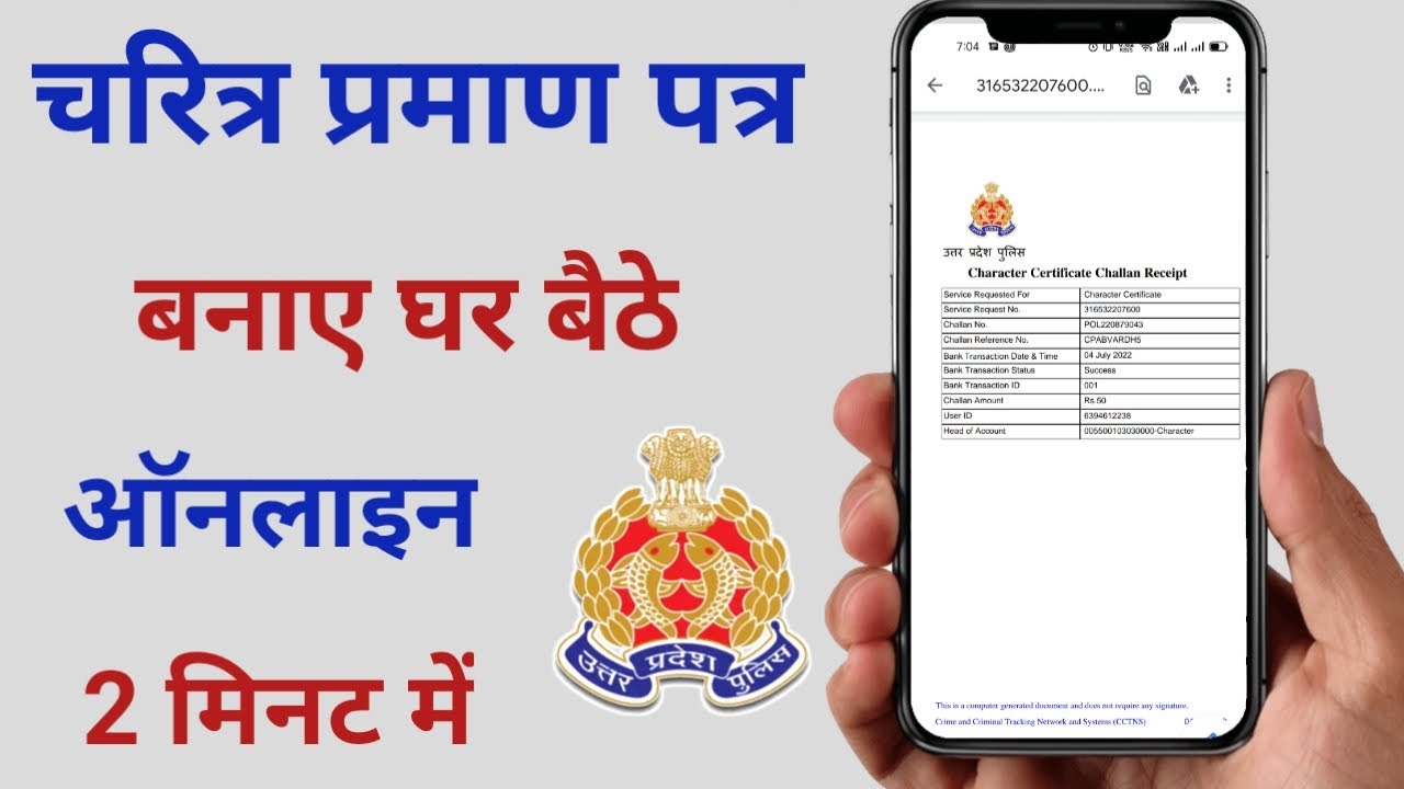 How To Apply Character Certificate Online 2022 Character Certificate How To Apply Character Certificate Online 2022 Character Certificate