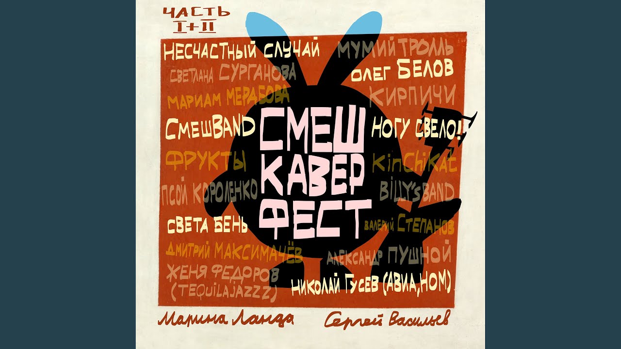 От винта! - YouTube