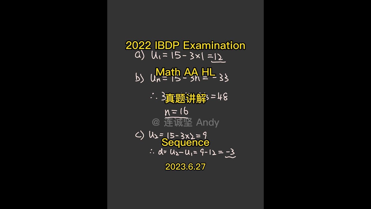Math AA HL | 2022 IBDP Exam 真题讲解 - YouTube
