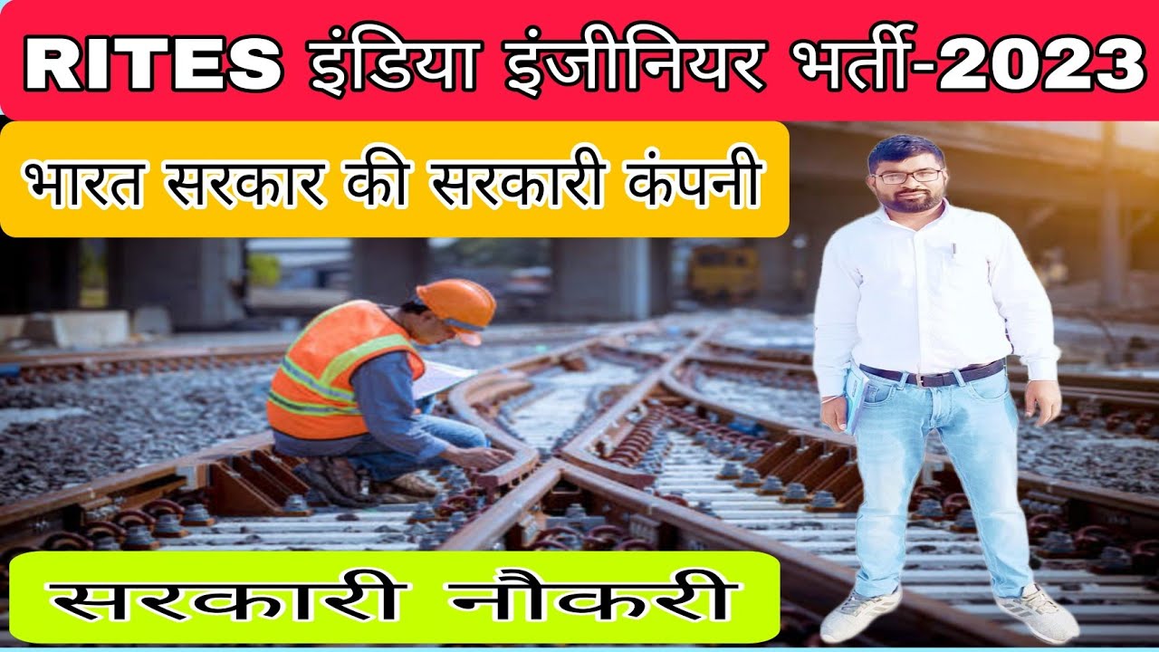 RITES LIMITED VACANCY-2023।RITES इंजीनियर भर्ती।RITES JE VACANCY।PSU JE ...