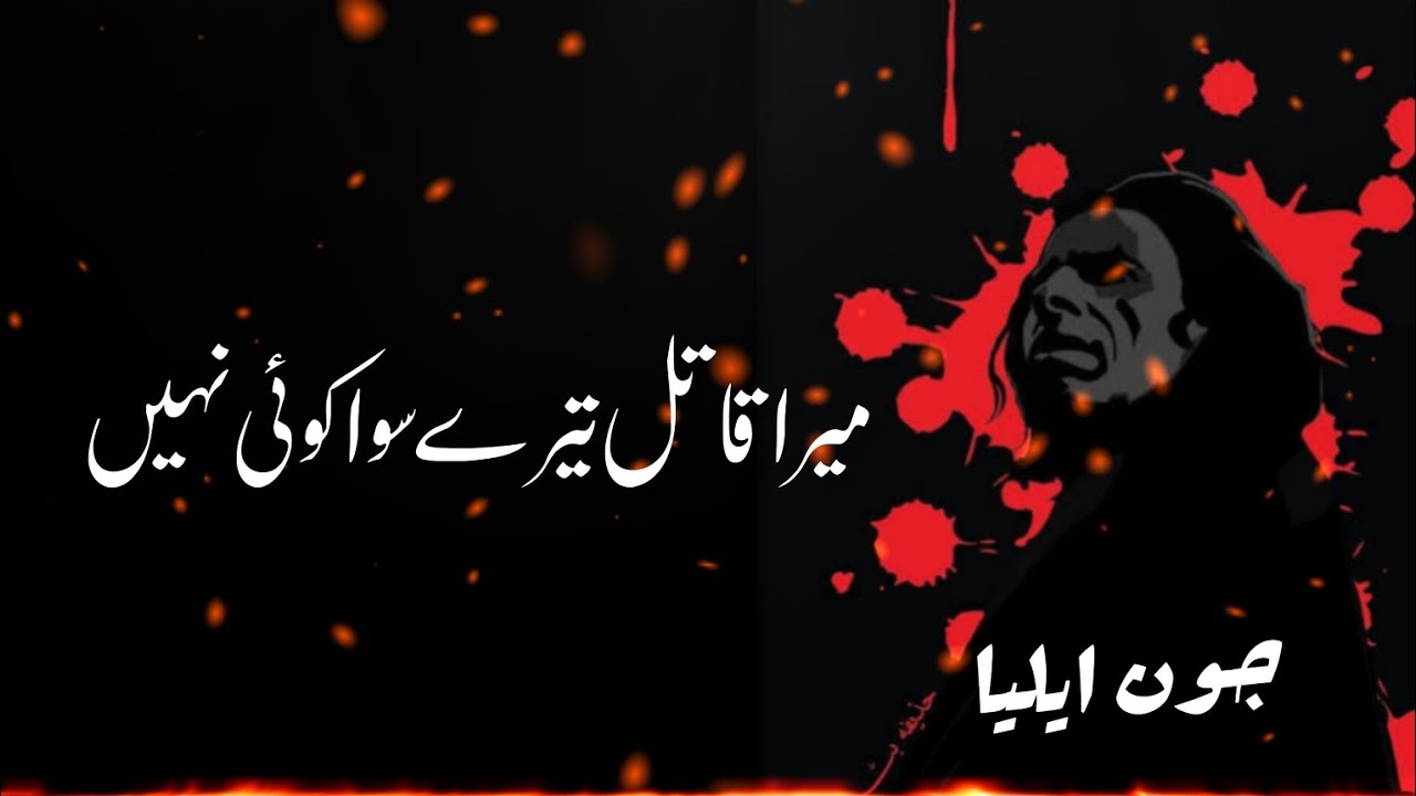 The Best of Jaun Elia Poetry: A Collection of His Most Moving and ...