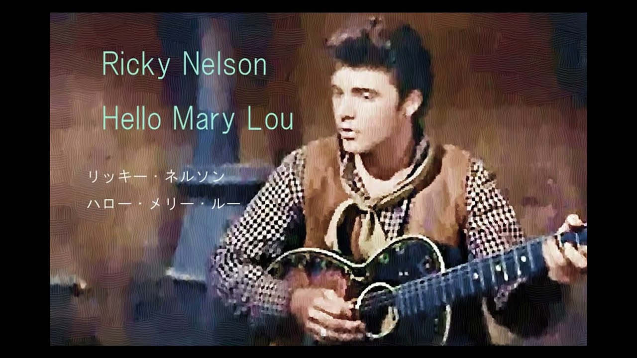 hello Mary Lou (リッキー・ネルソン／ハロー・メリー・ルー） - YouTube