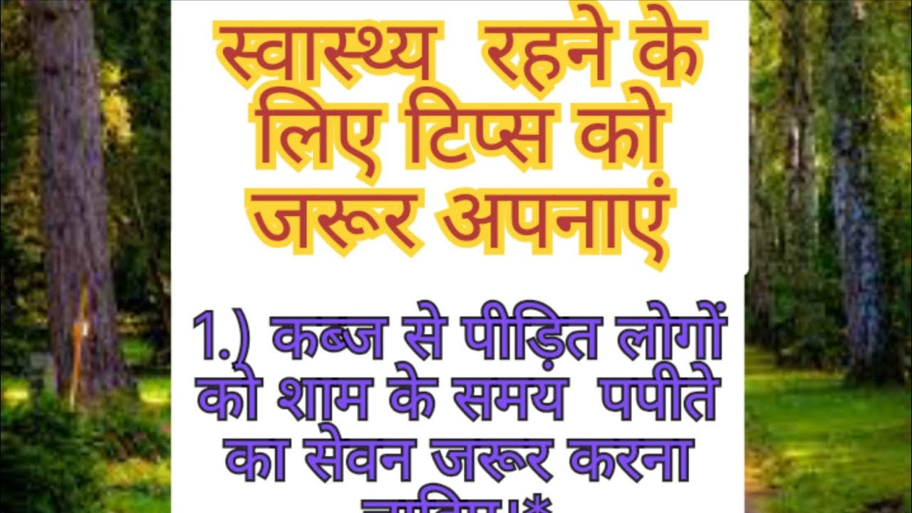 healthy rehne ke liye kya khana chahiye!@rockstarakshitdeb5198 - YouTube