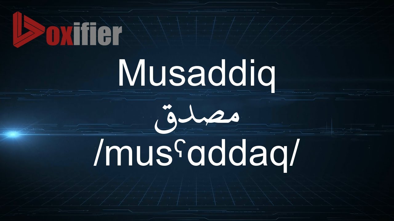 How to Pronunce Musaddiq (مصدق) in Arabic - Voxifier.com - YouTube