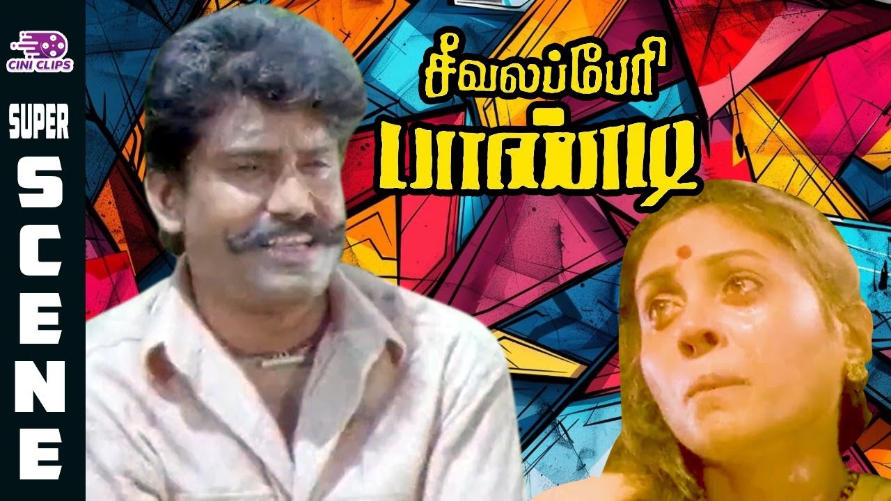 Police Chases Napolean Scene in Seevalaperi Pandi Movie | 1994 ...