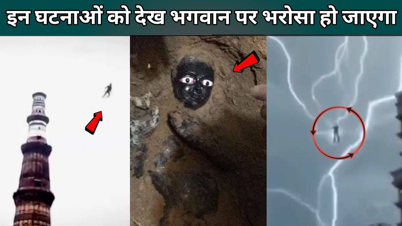 Shocking footage: Evidence of Real God caught on camera | Hindu God | # ...