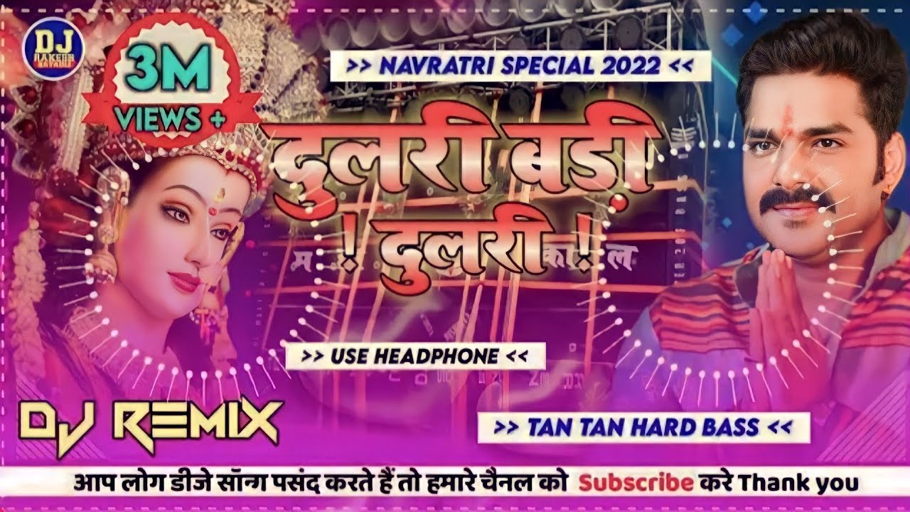 Dulari Badi Dulari Pawan Singh Bhakti Song Dj Remix | Tan Tan Hard Bass ...