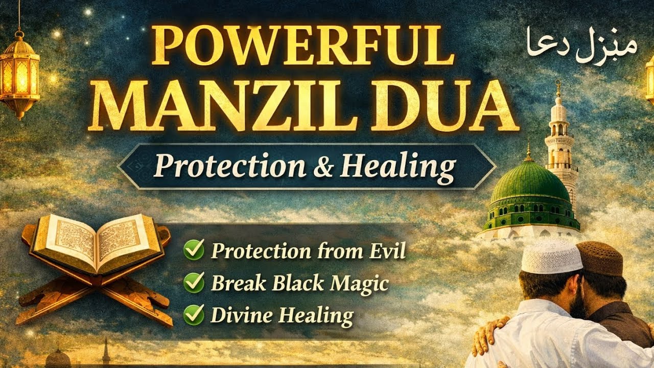 Powerful Manzil Dua | منزل | Complete Protection & Spiritual Blessings ...