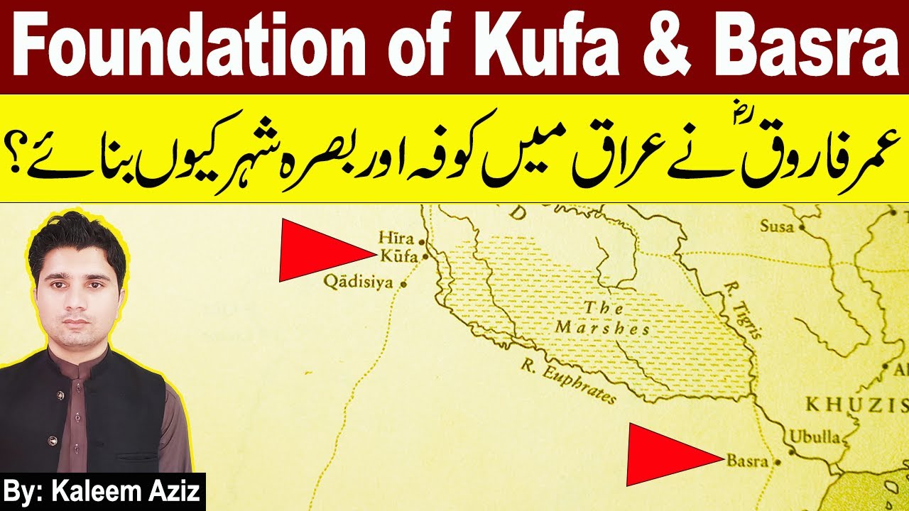 38. Why did caliph Umar Farooq establish Kufa and Basra in IRAQ? - YouTube