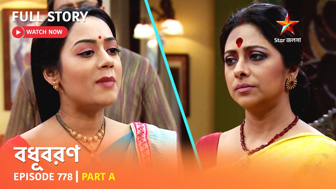 Full Story | Bodhuboron | Episode 778 | Part A - YouTube