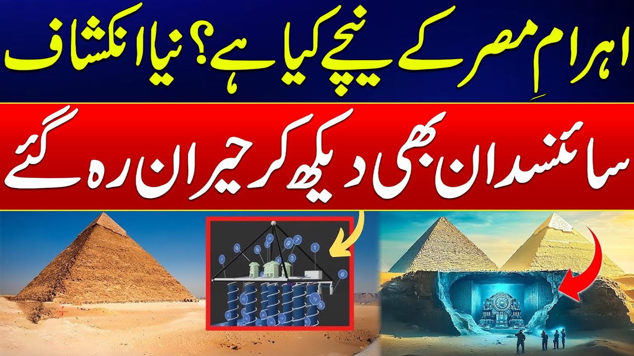 Egypt's Greatest Mystery: Scientists Discover New Massive Structures ...