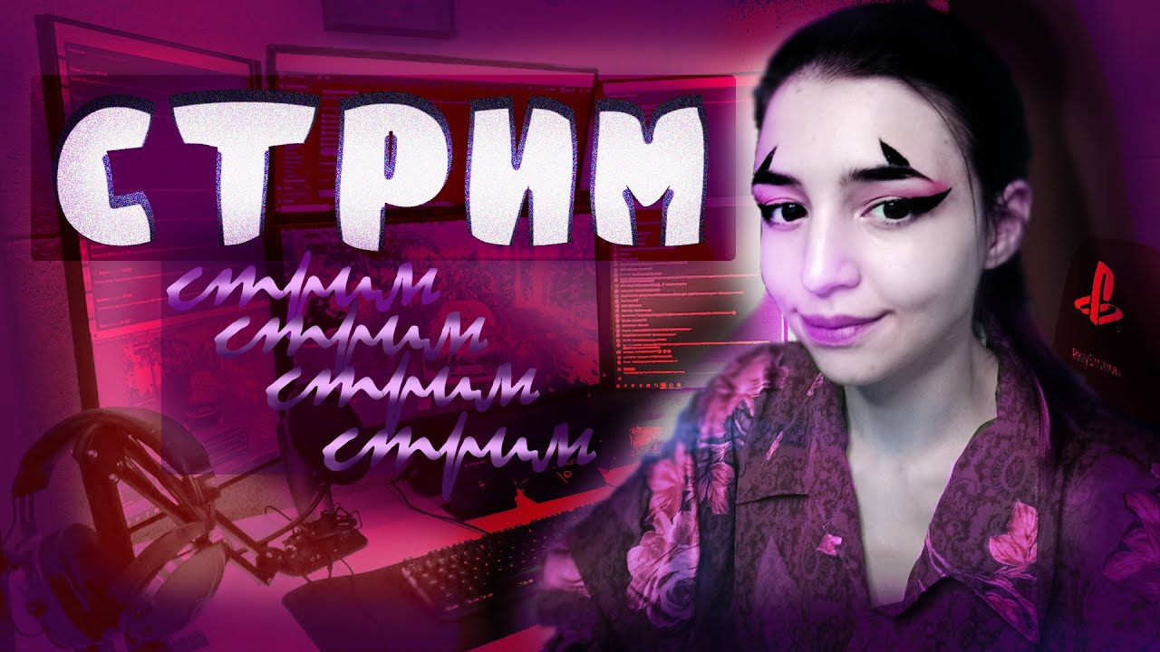 СОЗДАЕМ РЕАКЦИИ - ДАША КАПЛАН, ДАНЯ КАШИН, ФРИКИ - YouTube