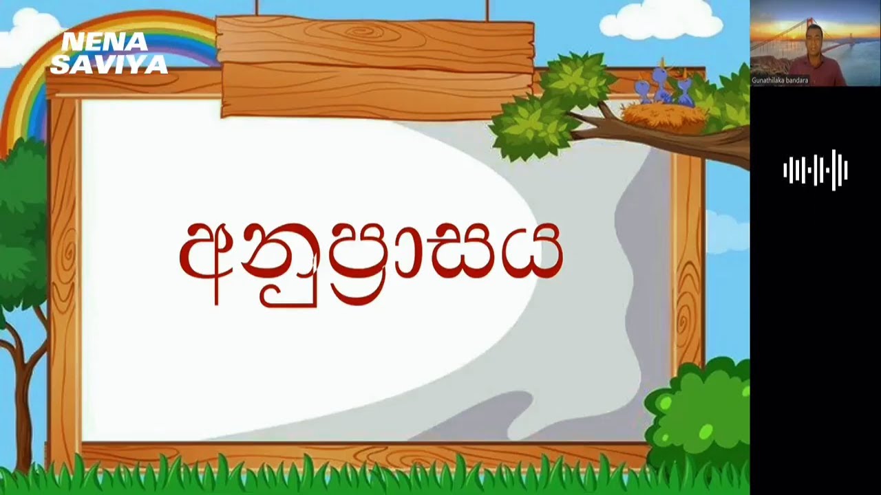 anuprasaya sinhala wyakarana 2023 o/l | sinhala o/l | wyakarana sinhala ...