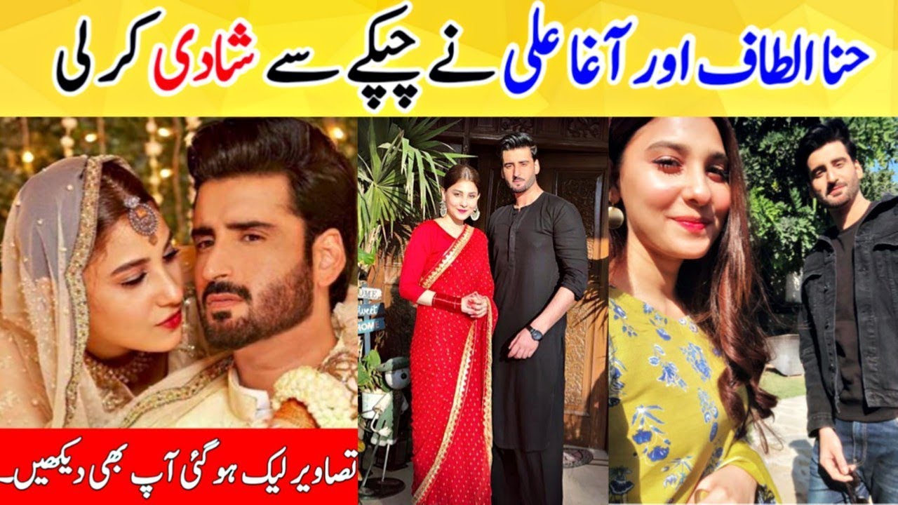 Hina Altaf And Agha Ali Wedding Pics | Hina Altaf & Agha Ali Nikkah ...