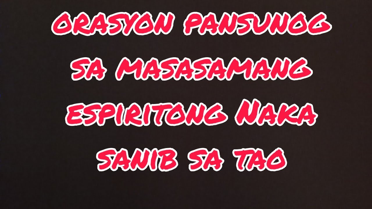 Orasyon pansunog sa masasamang espirito na nakasanib sa tao - YouTube