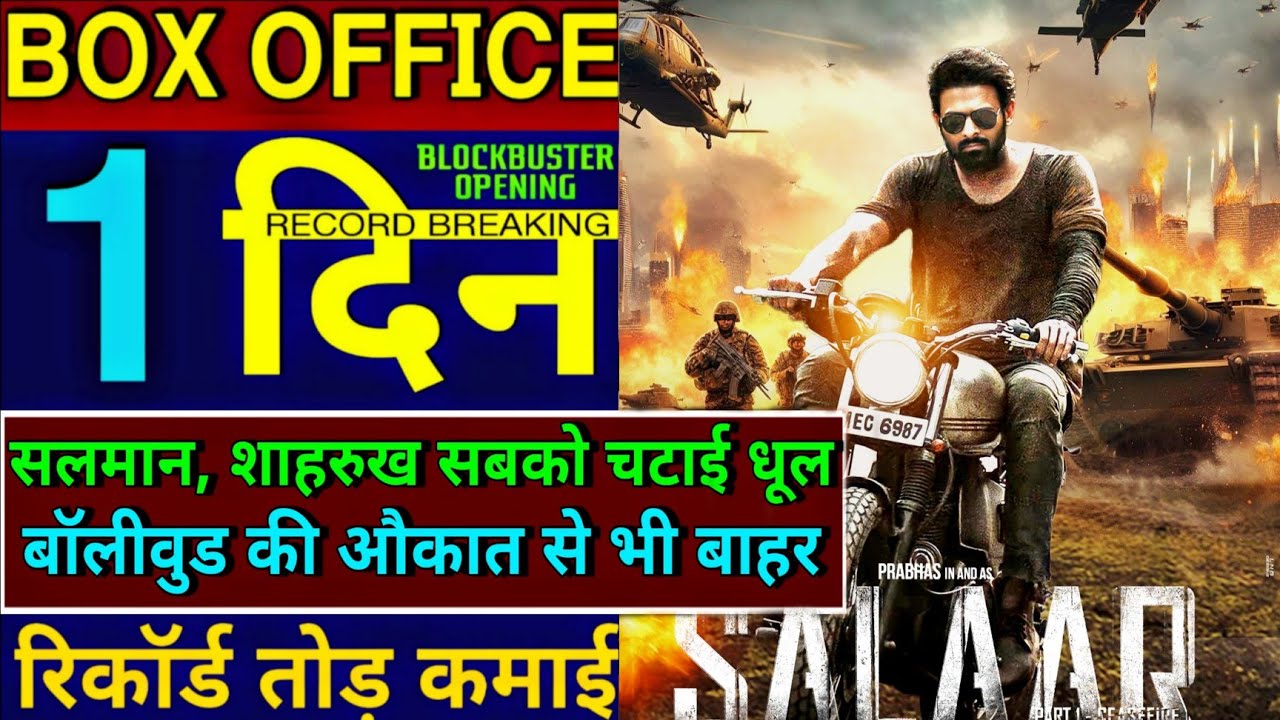 Salaar Box Office Collection, Prabhas, Salaar 1st Day Box Office ...