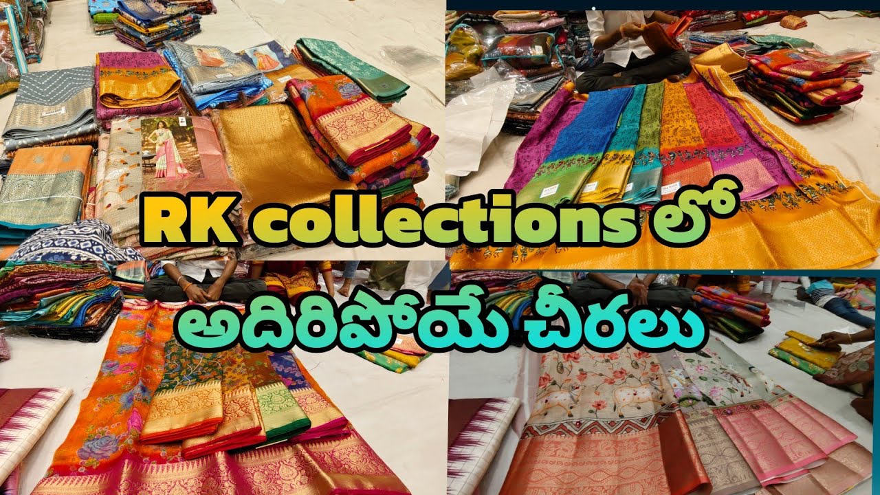 RK Collections తక్కువ కాస్ట్ లో అదిరిపోయే చీరలు | RK Collections Latest ...