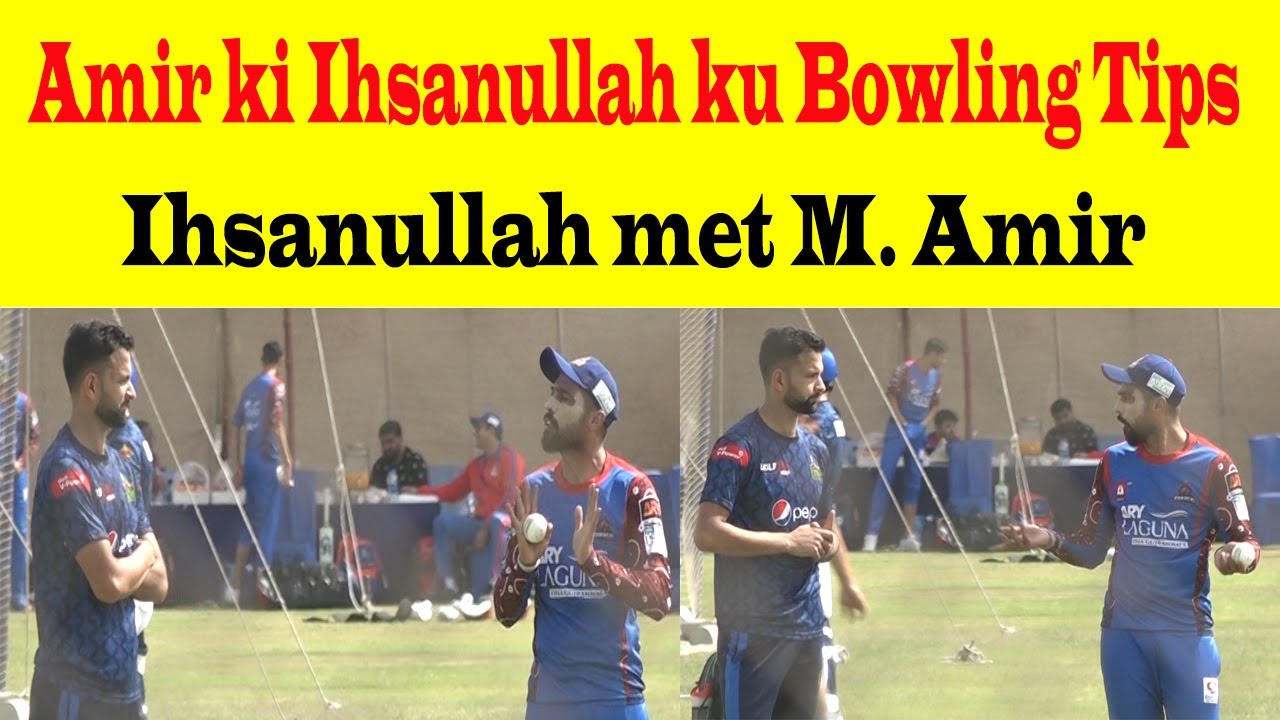 Muhammad Amir Ki Fast Bowler Ihsanullah Ku Bowling Tips - YouTube