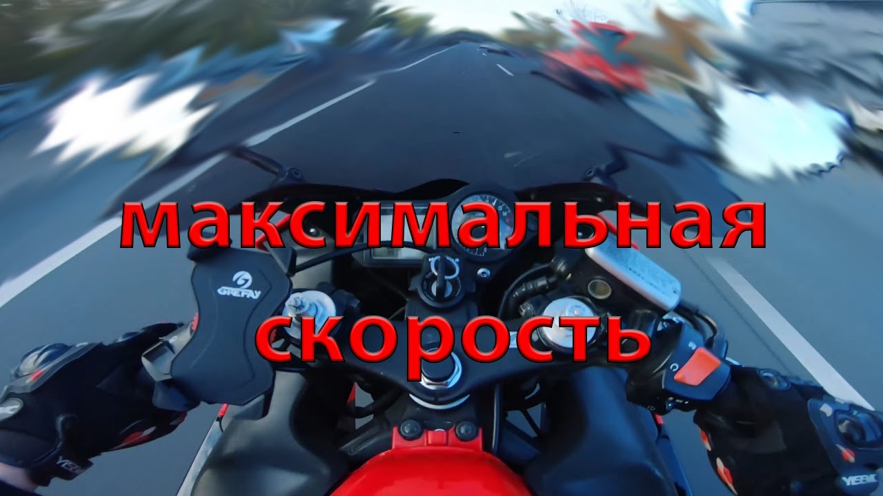 Максимальная скорость на мотоцикле на немецком автобане | все легально ...