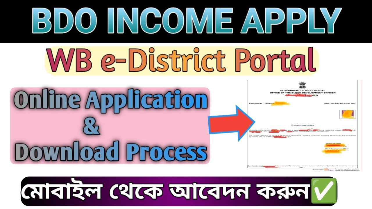 BDO Income Online Apply| WB e-District BDO Income Certificate ...