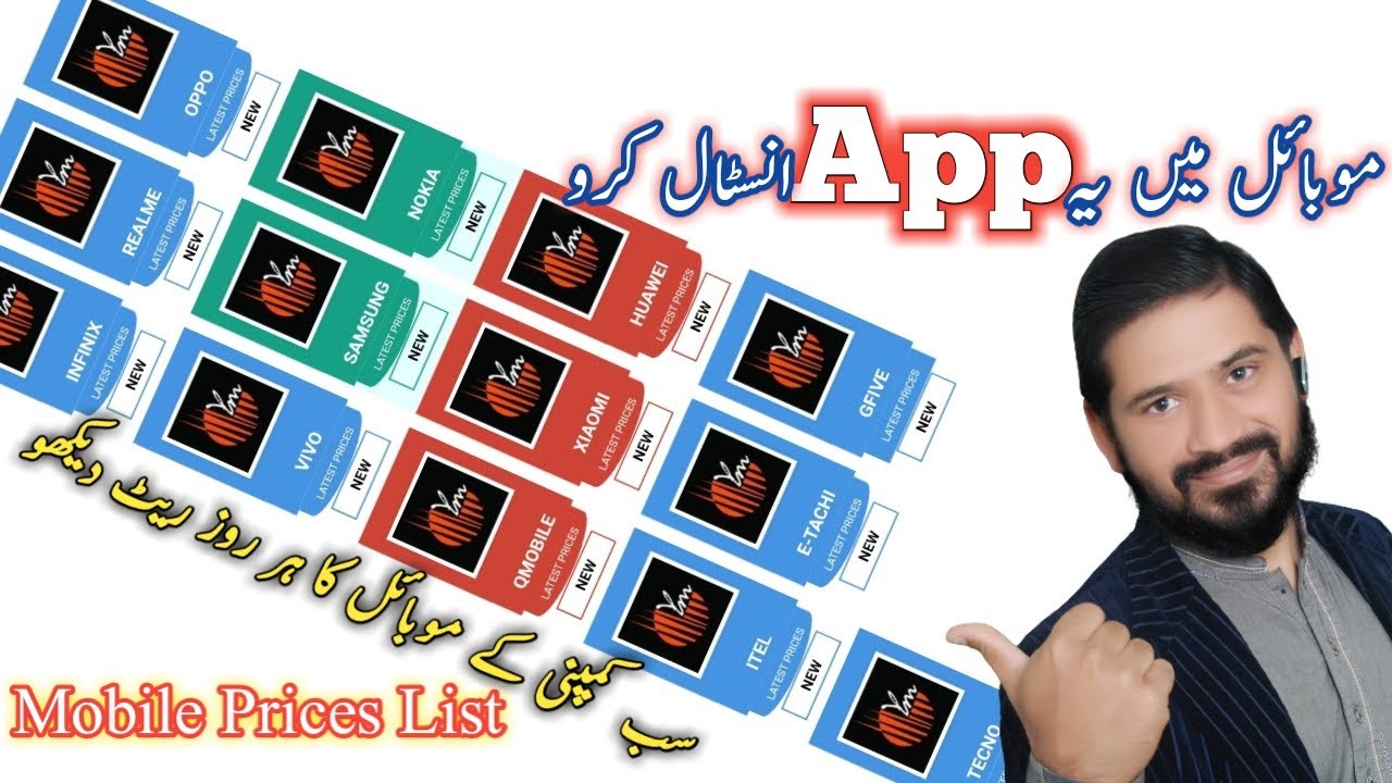 mobile price Daly Mobile Rate List Mobile Rate List 2021 - YouTube